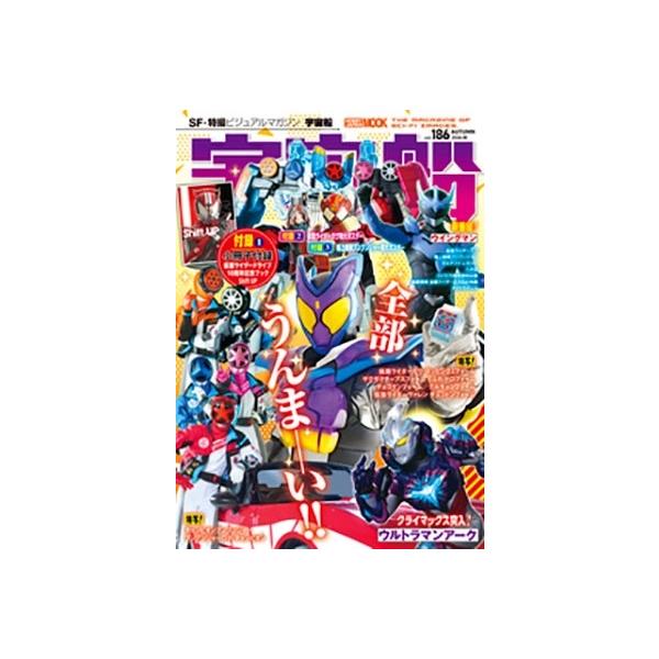 【発売日：2024年10月01日】ご注文後のキャンセル・返品は承れません。発売日:2024年10月01日/商品ID:6439757/ジャンル:DOMESTIC BOOKS/フォーマット:Mook/構成数:1/レーベル:ホビージャパン/タイト...