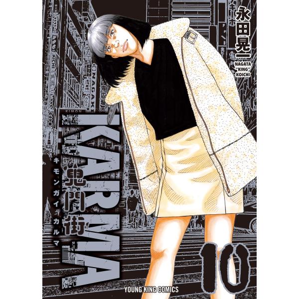 【発売日：2024年10月09日】ご注文後のキャンセル・返品は承れません。発売日:2024年10月09日/商品ID:6441687/ジャンル:DOMESTIC BOOKS/フォーマット:COMIC/構成数:1/レーベル:少年画報社/アーティ...
