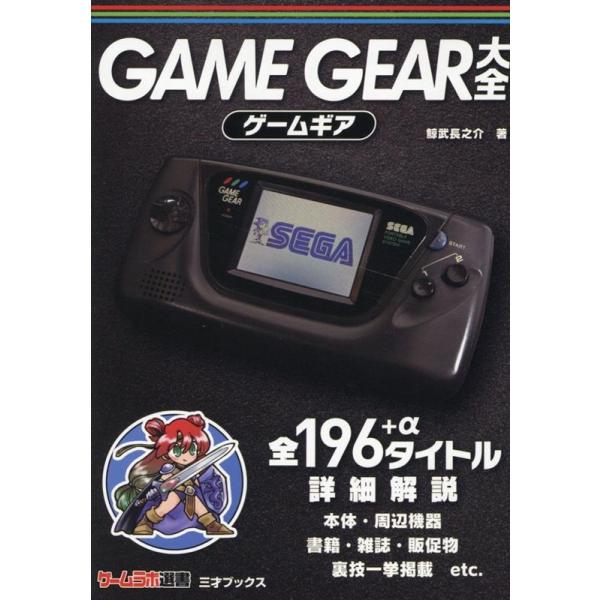 【発売日：2024年09月04日】ご注文後のキャンセル・返品は承れません。発売日:2024年09月04日/商品ID:6441761/ジャンル:DOMESTIC BOOKS/フォーマット:Book/構成数:1/レーベル:三才ブックス/アーティ...