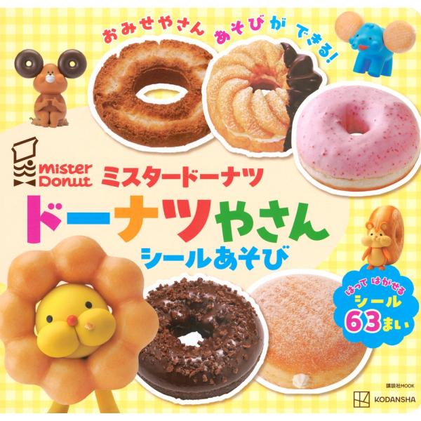 【発売日：2024年09月27日】ご注文後のキャンセル・返品は承れません。発売日:2024年09月27日/商品ID:6442767/ジャンル:DOMESTIC BOOKS/フォーマット:Mook/構成数:1/レーベル:講談社/アーティスト:...