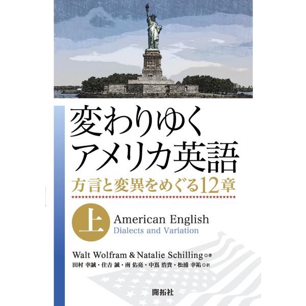 【発売日：2024年09月24日】ご注文後のキャンセル・返品は承れません。発売日:2024年09月24日/商品ID:6442846/ジャンル:DOMESTIC BOOKS/フォーマット:Book/構成数:1/レーベル:開拓社/アーティスト:...