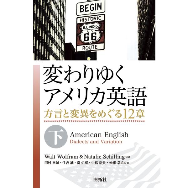 【発売日：2024年09月24日】ご注文後のキャンセル・返品は承れません。発売日:2024年09月24日/商品ID:6442847/ジャンル:DOMESTIC BOOKS/フォーマット:Book/構成数:1/レーベル:開拓社/アーティスト:...