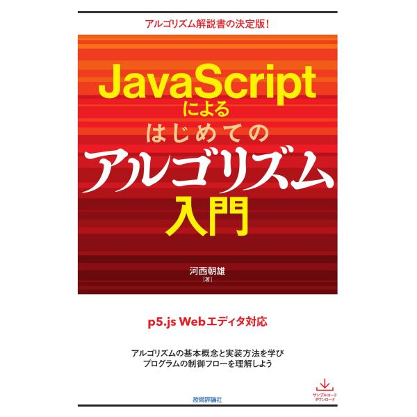 【発売日：2024年11月05日】ご注文後のキャンセル・返品は承れません。発売日:2024年11月05日/商品ID:6443360/ジャンル:DOMESTIC BOOKS/フォーマット:Book/構成数:1/レーベル:技術評論社/アーティス...