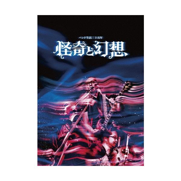 【発売日：2024年11月13日】ご注文後のキャンセル・返品は承れません。発売日:2024年11月13日/商品ID:6443545/ジャンル:J-POP/フォーマット:DVD/構成数:2/レーベル:meldac/アーティスト:人間椅子/アー...