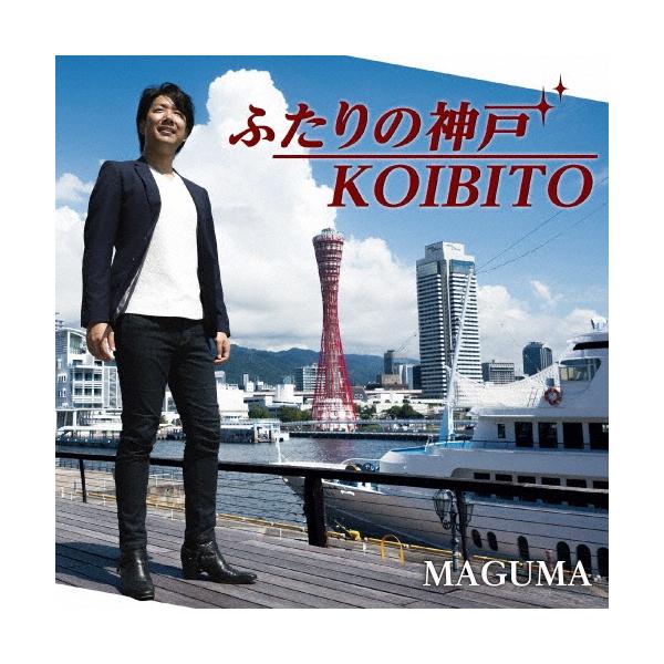 【発売日：2024年11月20日】ご注文後のキャンセル・返品は承れません。発売日:2024年11月20日/商品ID:6443561/ジャンル:J-POP/フォーマット:12cmCD Single/構成数:1/レーベル:Melody Reco...