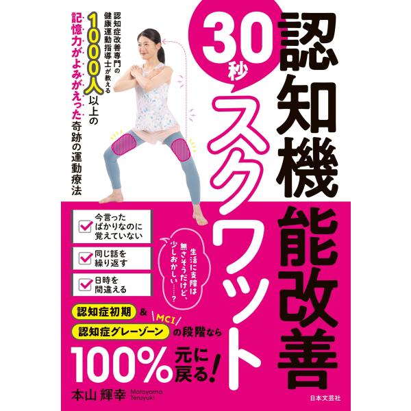 【発売日：2024年11月29日】ご注文後のキャンセル・返品は承れません。発売日:2024年11月29日/商品ID:6444157/ジャンル:DOMESTIC BOOKS/フォーマット:Book/構成数:1/レーベル:日本文芸社/アーティス...