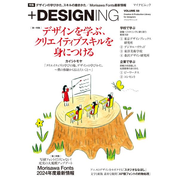 【発売日：2024年09月17日】ご注文後のキャンセル・返品は承れません。発売日:2024年09月17日/商品ID:6444543/ジャンル:DOMESTIC BOOKS/フォーマット:Mook/構成数:1/レーベル:マイナビ出版/アーティ...
