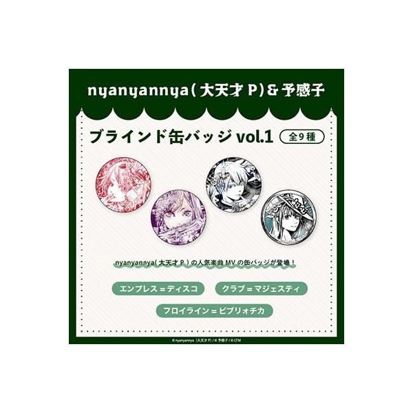【発売日：2024年12月12日】ご注文後のキャンセル・返品は承れません。発売日:2024年12月12日/商品ID:6444925/ジャンル:グッズ/フォーマット:Accessories/構成数:1/レーベル:---/アーティスト:nyan...