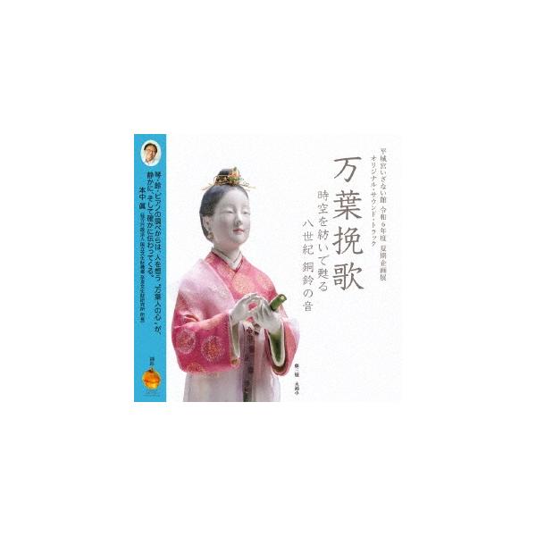 【発売日：2024年11月01日】ご注文後のキャンセル・返品は承れません。発売日:2024年11月01日/商品ID:6445691/ジャンル:J-POP/フォーマット:CD/構成数:1/レーベル:AMIDA LABEL/アーティスト:Var...