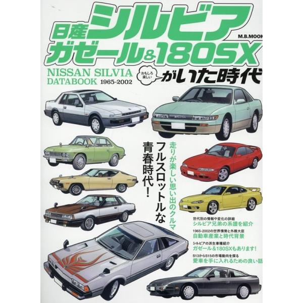 【発売日：2024年08月30日】ご注文後のキャンセル・返品は承れません。発売日:2024年08月30日/商品ID:6445846/ジャンル:DOMESTIC BOOKS/フォーマット:Mook/構成数:1/レーベル:マガジンボックス/タイ...