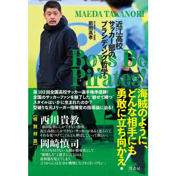 【発売日：2024年12月18日】ご注文後のキャンセル・返品は承れません。発売日:2024年12月18日/商品ID:6446703/ジャンル:DOMESTIC BOOKS/フォーマット:Book/構成数:1/レーベル:竹書房/アーティスト:...