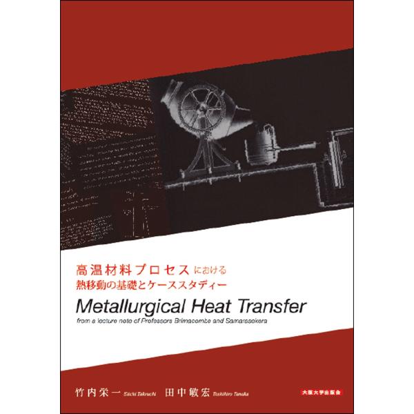 【発売日：2016年10月08日】ご注文後のキャンセル・返品は承れません。発売日:2016年10月08日/商品ID:6447077/ジャンル:DOMESTIC BOOKS/フォーマット:Book/構成数:1/レーベル:大阪大学出版会/アーテ...