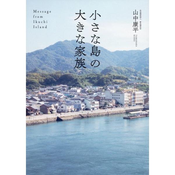 【発売日：2024年09月02日】ご注文後のキャンセル・返品は承れません。発売日:2024年09月02日/商品ID:6447252/ジャンル:DOMESTIC BOOKS/フォーマット:Book/構成数:1/レーベル:幻冬舎/アーティスト:...