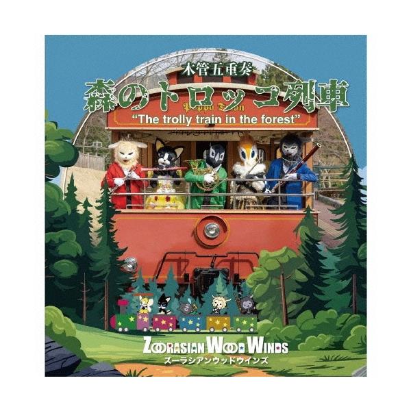 【発売日：2024年08月07日】ご注文後のキャンセル・返品は承れません。発売日:2024年08月07日/商品ID:6447740/ジャンル:CLASSICAL/フォーマット:CD/構成数:2/レーベル:スーパーキッズレコード/アーティスト...