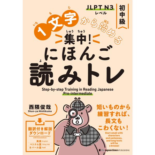 【発売日：2024年10月29日】ご注文後のキャンセル・返品は承れません。発売日:2024年10月29日/商品ID:6447887/ジャンル:DOMESTIC BOOKS/フォーマット:Book/構成数:1/レーベル:ジャパンタイムズ出版/...