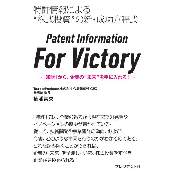 【発売日：2024年09月28日】ご注文後のキャンセル・返品は承れません。発売日:2024年09月28日/商品ID:6447925/ジャンル:DOMESTIC BOOKS/フォーマット:Book/構成数:1/レーベル:プレジデント社/アーテ...