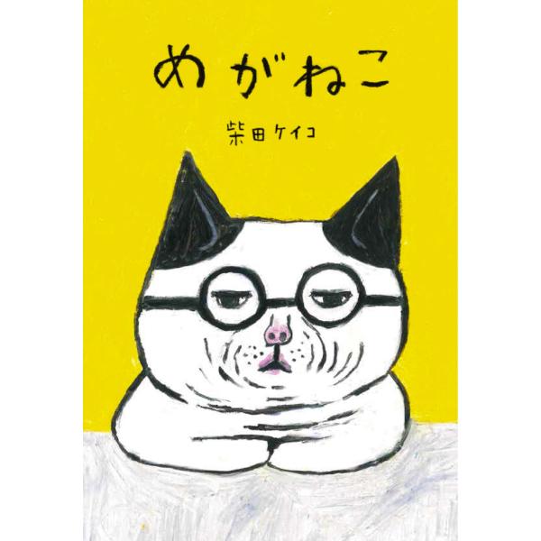 【発売日：2016年08月26日】ご注文後のキャンセル・返品は承れません。発売日:2016年08月26日/商品ID:6448127/ジャンル:DOMESTIC BOOKS/フォーマット:Book/構成数:1/レーベル:手紙社/アーティスト:...