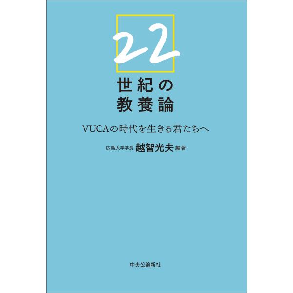 【発売日：2024年10月21日】ご注文後のキャンセル・返品は承れません。発売日:2024年10月21日/商品ID:6448654/ジャンル:DOMESTIC BOOKS/フォーマット:Book/構成数:1/レーベル:中央公論新社/アーティ...