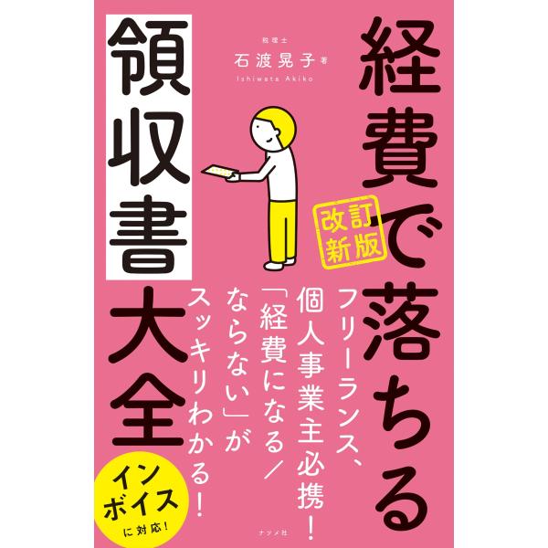 【発売日：2024年11月18日】ご注文後のキャンセル・返品は承れません。発売日:2024年11月18日/商品ID:6448803/ジャンル:DOMESTIC BOOKS/フォーマット:Book/構成数:1/レーベル:ナツメ社/アーティスト...