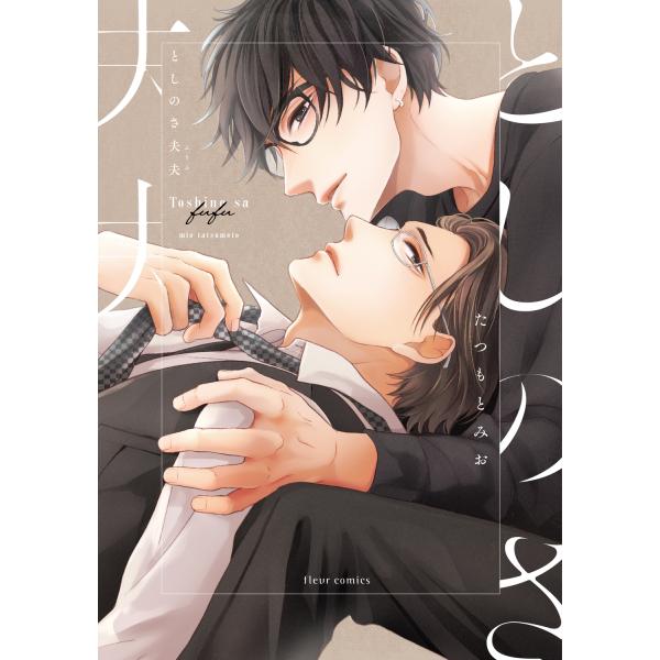 【発売日：2024年10月17日】ご注文後のキャンセル・返品は承れません。発売日:2024年10月17日/商品ID:6449095/ジャンル:DOMESTIC BOOKS/フォーマット:COMIC/構成数:1/レーベル:KADOKAWA/ア...