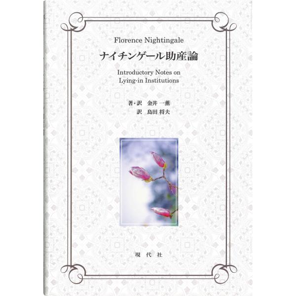 【発売日：2024年08月30日】ご注文後のキャンセル・返品は承れません。発売日:2024年08月30日/商品ID:6449402/ジャンル:DOMESTIC BOOKS/フォーマット:Book/構成数:1/レーベル:現代社/アーティスト:...