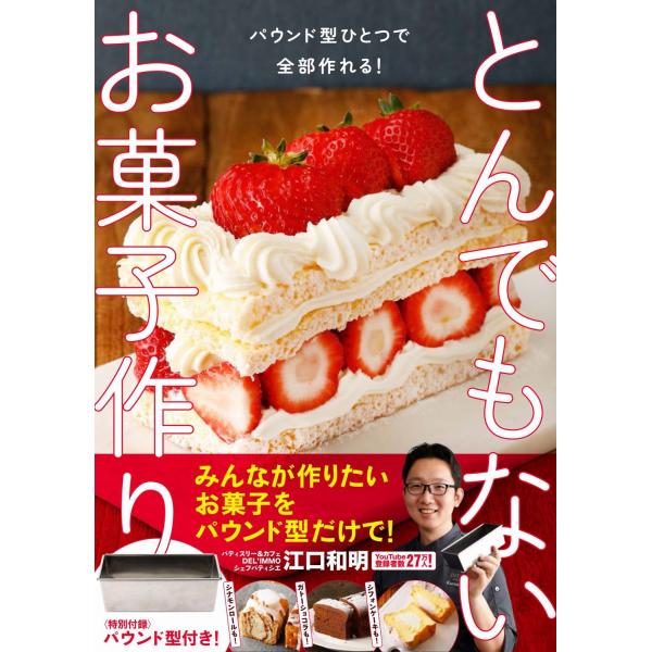 【発売日：2024年10月08日】ご注文後のキャンセル・返品は承れません。発売日:2024年10月08日/商品ID:6451097/ジャンル:DOMESTIC BOOKS/フォーマット:Book/構成数:1/レーベル:ワニブックス/アーティ...