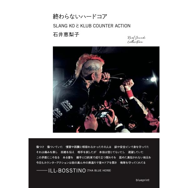 【発売日：2024年10月02日】ご注文後のキャンセル・返品は承れません。発売日:2024年10月02日/商品ID:6451124/ジャンル:DOMESTIC BOOKS/フォーマット:Book/構成数:1/レーベル:blueprint/ア...