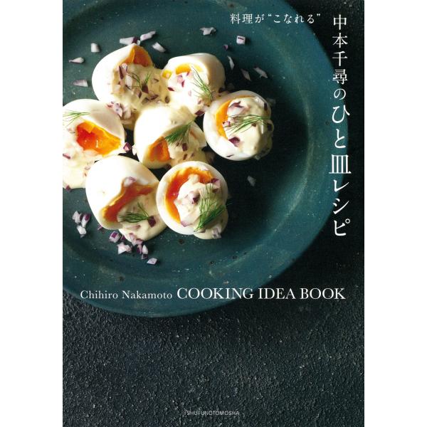 【発売日：2024年11月01日】ご注文後のキャンセル・返品は承れません。発売日:2024年11月01日/商品ID:6452577/ジャンル:DOMESTIC BOOKS/フォーマット:Book/構成数:1/レーベル:主婦の友社/アーティス...