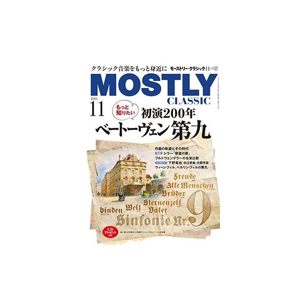 【発売日：2024年09月20日】ご注文後のキャンセル・返品は承れません。発売日:2024年09月20日/商品ID:6453770/ジャンル:DOMESTIC MAGAZINE/フォーマット:Magazine/構成数:1/レーベル:日本工業...
