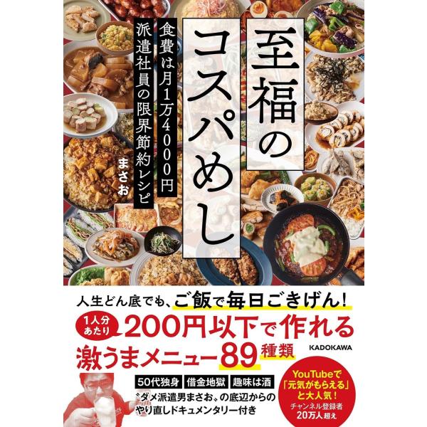 【発売日：2024年10月29日】ご注文後のキャンセル・返品は承れません。発売日:2024年10月29日/商品ID:6454452/ジャンル:DOMESTIC BOOKS/フォーマット:Book/構成数:1/レーベル:KADOKAWA/アー...