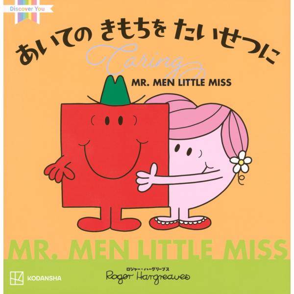 【発売日：2024年11月14日】ご注文後のキャンセル・返品は承れません。発売日:2024年11月14日/商品ID:6454477/ジャンル:DOMESTIC BOOKS/フォーマット:Book/構成数:1/レーベル:講談社/アーティスト:...