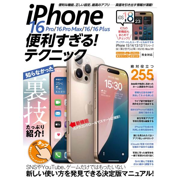 【発売日：2024年10月09日】ご注文後のキャンセル・返品は承れません。発売日:2024年10月09日/商品ID:6454642/ジャンル:DOMESTIC BOOKS/フォーマット:Book/構成数:1/レーベル:スタンダーズ/アーティ...