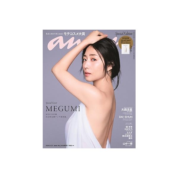 【発売日：2024年09月18日】ご注文後のキャンセル・返品は承れません。発売日:2024年09月18日/商品ID:6454887/ジャンル:DOMESTIC MAGAZINE/フォーマット:Magazine/構成数:1/レーベル:マガジン...