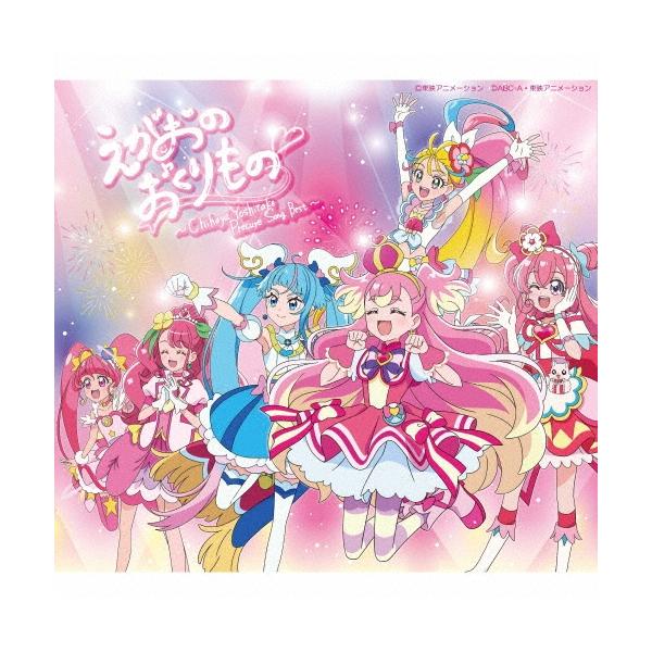 【発売日：2024年12月25日】ご注文後のキャンセル・返品は承れません。発売日:2024年12月25日/商品ID:6454922/ジャンル:アニメ/キッズ/ゲーム音楽 (A)/フォーマット:CD/構成数:2/レーベル:マーベラス/アーティ...
