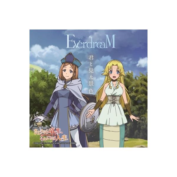 【発売日：2024年11月27日】ご注文後のキャンセル・返品は承れません。発売日:2024年11月27日/商品ID:6455402/ジャンル:アニメ/キッズ/ゲーム音楽 (A)/フォーマット:12cmCD Single/構成数:1/レーベル...