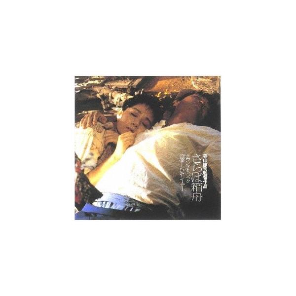 【発売日：2024年10月20日】ご注文後のキャンセル・返品は承れません。発売日:2024年10月20日/商品ID:6455406/ジャンル:サウンドトラック/フォーマット:CD/構成数:1/レーベル:SWAX RECORDS/アーティスト...