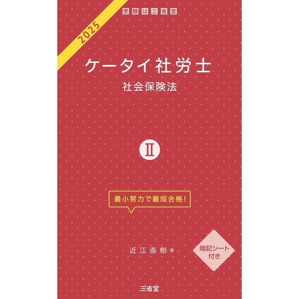 【発売日：2024年10月19日】ご注文後のキャンセル・返品は承れません。発売日:2024年10月19日/商品ID:6455602/ジャンル:DOMESTIC BOOKS/フォーマット:Book/構成数:1/レーベル:三省堂/アーティスト:...