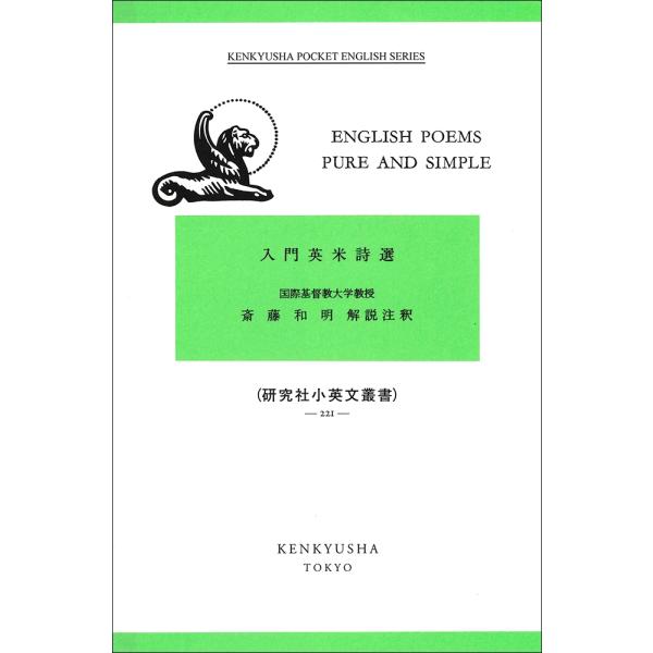 【発売日：1972年11月20日】ご注文後のキャンセル・返品は承れません。発売日:1972年11月20日/商品ID:6455779/ジャンル:DOMESTIC BOOKS/フォーマット:Book/構成数:1/レーベル:研究社/アーティスト:...