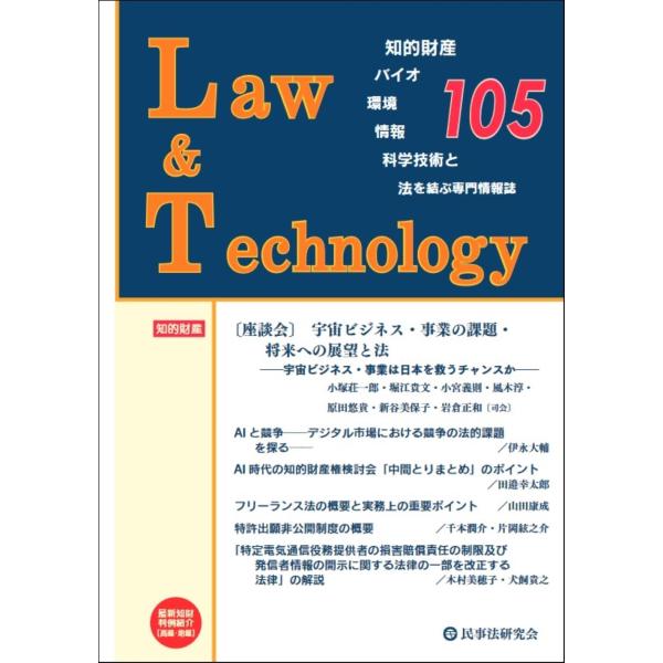 【発売日：2024年10月03日】ご注文後のキャンセル・返品は承れません。発売日:2024年10月03日/商品ID:6456801/ジャンル:DOMESTIC BOOKS/フォーマット:Book/構成数:1/レーベル:民事法研究会/タイトル...