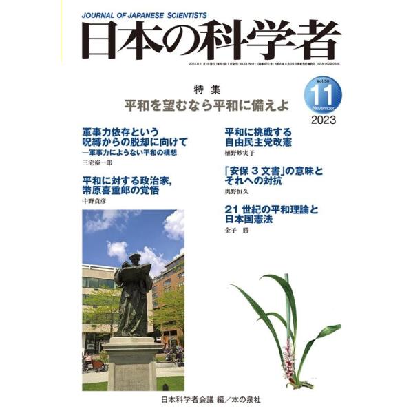 【発売日：2023年10月31日】ご注文後のキャンセル・返品は承れません。発売日:2023年10月/商品ID:6464943/ジャンル:DOMESTIC BOOKS/フォーマット:Book/構成数:1/レーベル:本の泉社/アーティスト:日本...