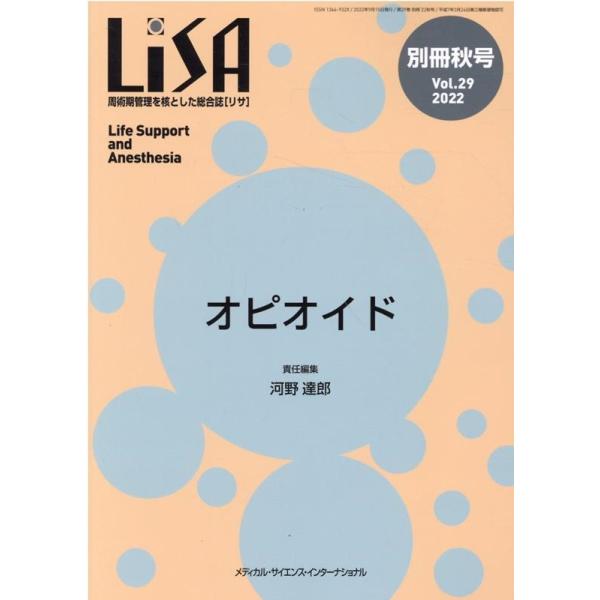 【発売日：2022年09月30日】ご注文後のキャンセル・返品は承れません。発売日:2022年09月/商品ID:6466812/ジャンル:DOMESTIC BOOKS/フォーマット:Book/構成数:1/レーベル:メディカルサイエンスインター...