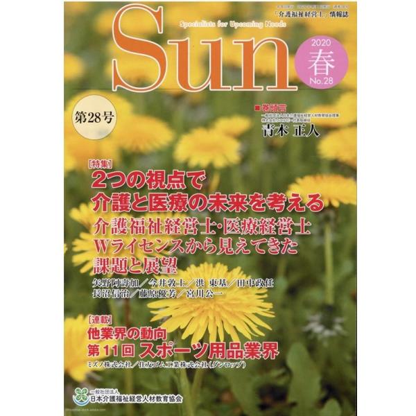【発売日：2020年04月30日】ご注文後のキャンセル・返品は承れません。発売日:2020年04月/商品ID:6468279/ジャンル:DOMESTIC BOOKS/フォーマット:Book/構成数:1/レーベル:日本医療企画/タイトル:Su...