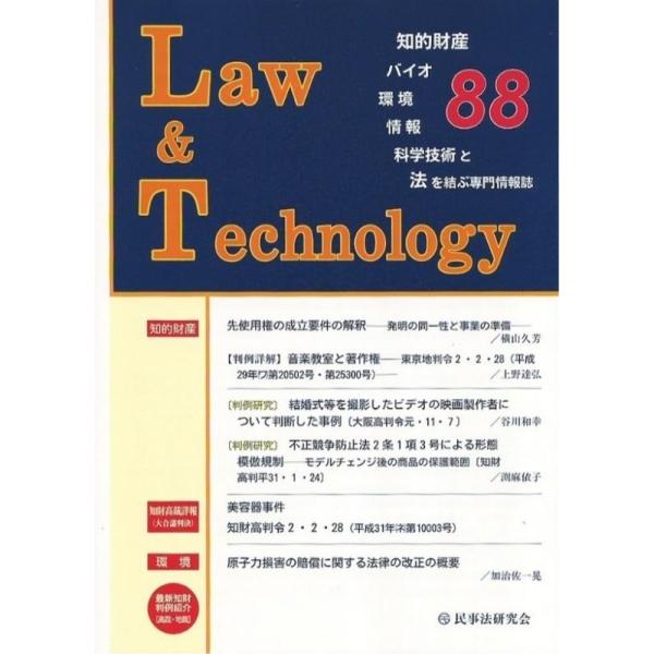 【発売日：2020年07月31日】ご注文後のキャンセル・返品は承れません。発売日:2020年07月/商品ID:6468854/ジャンル:DOMESTIC BOOKS/フォーマット:Book/構成数:1/レーベル:民事法研究会/タイトル:La...