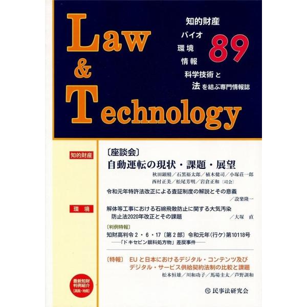 【発売日：2020年09月30日】ご注文後のキャンセル・返品は承れません。発売日:2020年09月/商品ID:6468855/ジャンル:DOMESTIC BOOKS/フォーマット:Book/構成数:1/レーベル:民事法研究会/タイトル:La...
