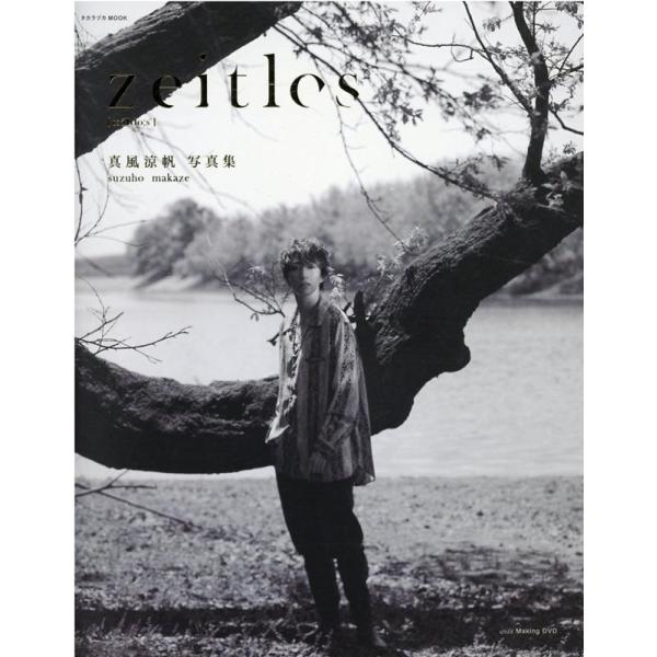 【発売日：2021年07月31日】ご注文後のキャンセル・返品は承れません。発売日:2021年07月/商品ID:6468886/ジャンル:DOMESTIC BOOKS/フォーマット:Mook/構成数:1/レーベル:宝塚クリエイティブアーツ/タ...