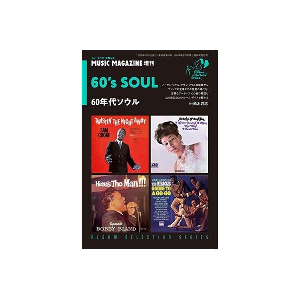 【発売日：2024年10月21日】ご注文後のキャンセル・返品は承れません。発売日:2024年10月21日/商品ID:6473349/ジャンル:DOMESTIC MAGAZINE/フォーマット:Magazine/構成数:1/レーベル:ミュージ...