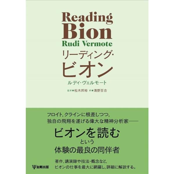 【発売日：2023年11月30日】ご注文後のキャンセル・返品は承れません。発売日:2023年11月/商品ID:6480375/ジャンル:DOMESTIC BOOKS/フォーマット:Book/構成数:1/レーベル:金剛出版/アーティスト:ルデ...