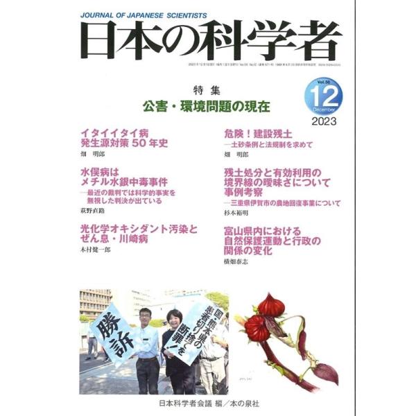 【発売日：2023年11月30日】ご注文後のキャンセル・返品は承れません。発売日:2023年11月/商品ID:6480907/ジャンル:DOMESTIC BOOKS/フォーマット:Book/構成数:1/レーベル:本の泉社/アーティスト:日本...