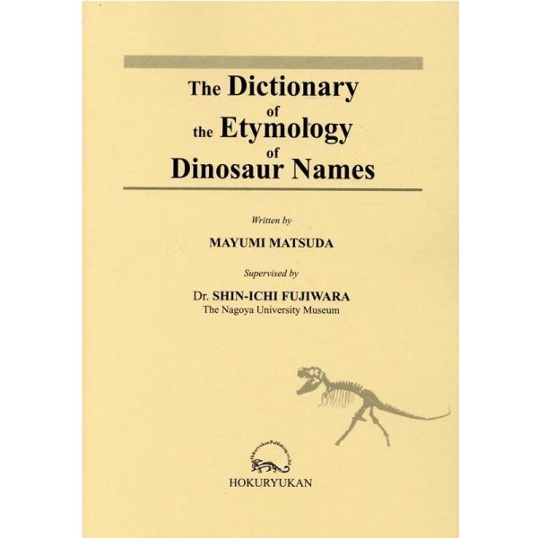 【発売日：2021年12月31日】ご注文後のキャンセル・返品は承れません。発売日:2021年12月/商品ID:6483148/ジャンル:DOMESTIC BOOKS/フォーマット:Book/構成数:1/レーベル:北隆館/アーティスト:藤原慎...