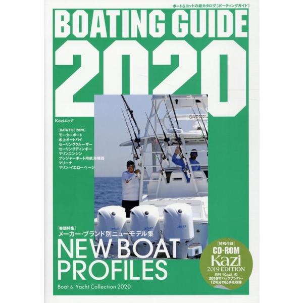 【発売日：2020年05月31日】ご注文後のキャンセル・返品は承れません。発売日:2020年05月/商品ID:6483273/ジャンル:DOMESTIC BOOKS/フォーマット:Mook/構成数:1/レーベル:舵社/タイトル:BOATIN...